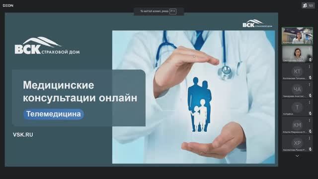 Продукт "Индивидуальная защита и Телемедицина"