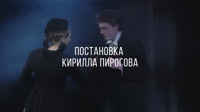 "И.А. Бунин. В Москве". Трейлер спектакля