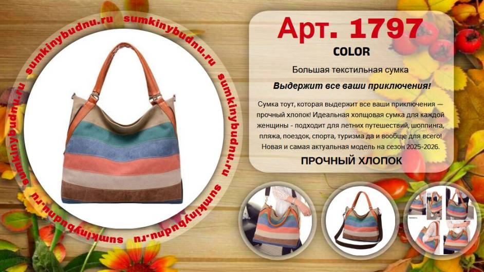 ✅ Большая текстильная сумка 1797 COLOR купить оптом | «Сумкины Будни» sumkinybudnu.ru ⭐️⭐️⭐️⭐️⭐️