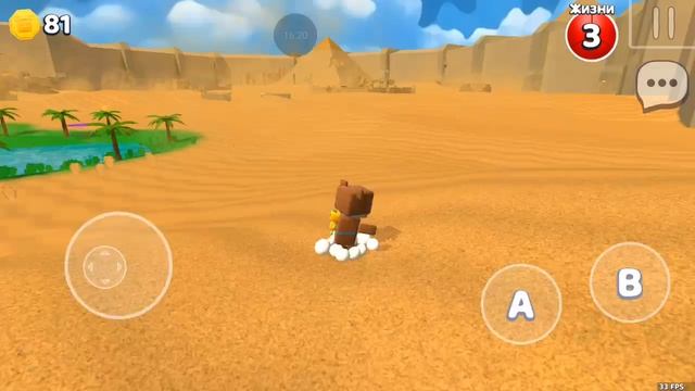 Прохождение супер биар часть 3