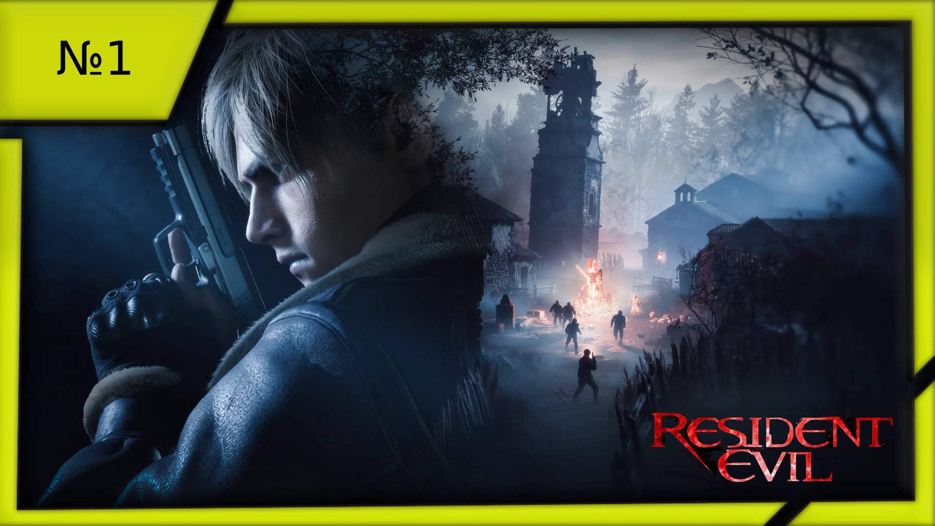 Resident Evil 4 Remake №1.