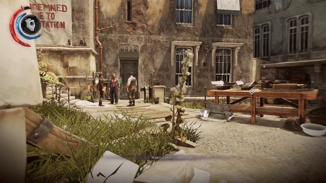 Dishonored 2 Часть 2