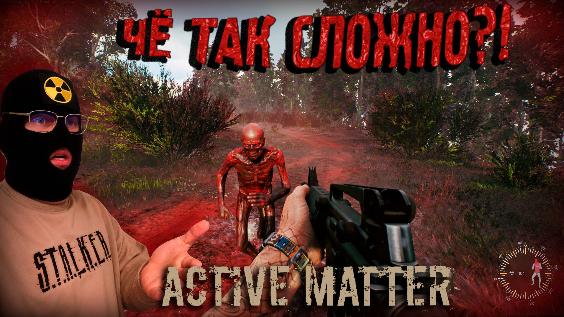 КРОВАВАЯ БОЙНЯ! НОВЫЙ РЕЙД - ЗАВОД! Это СЛОЖНАЯ ИГРА! Active Matter Прохождение#2