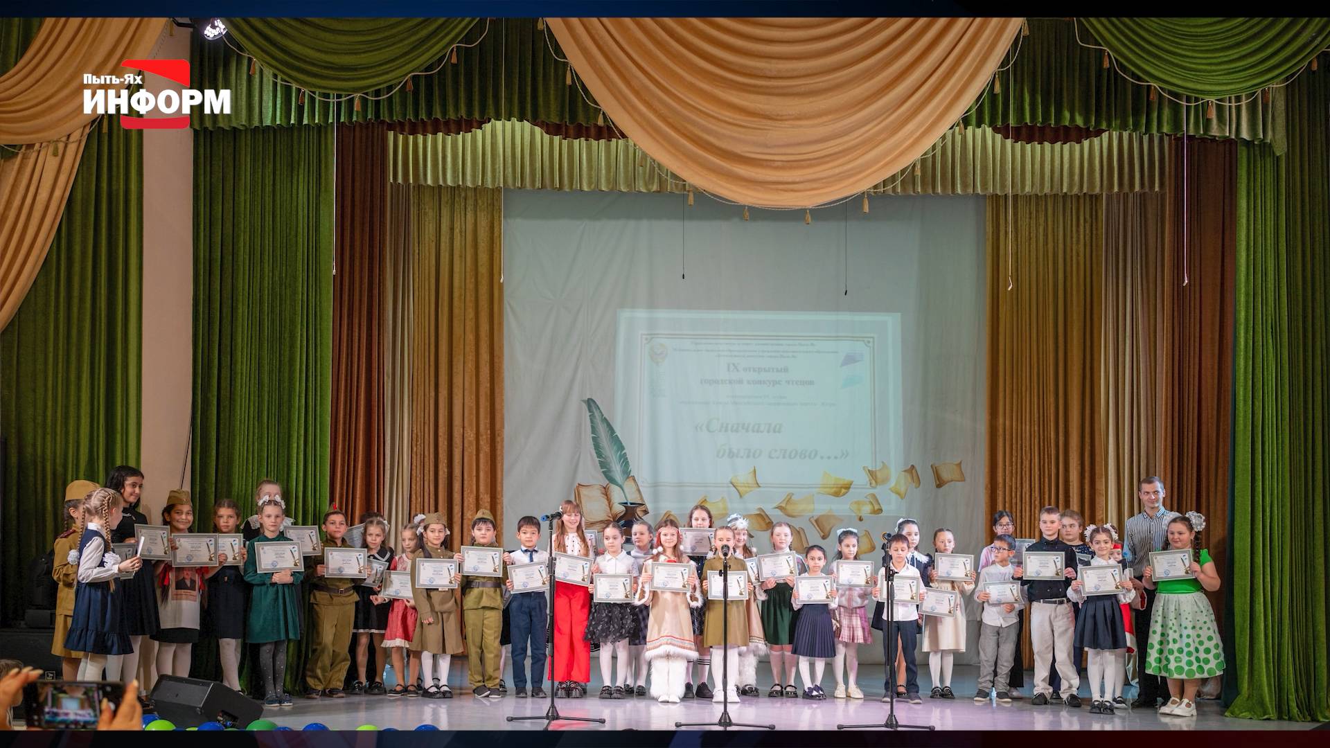 Сначала было слово