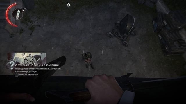 Dishonored 2 Начало