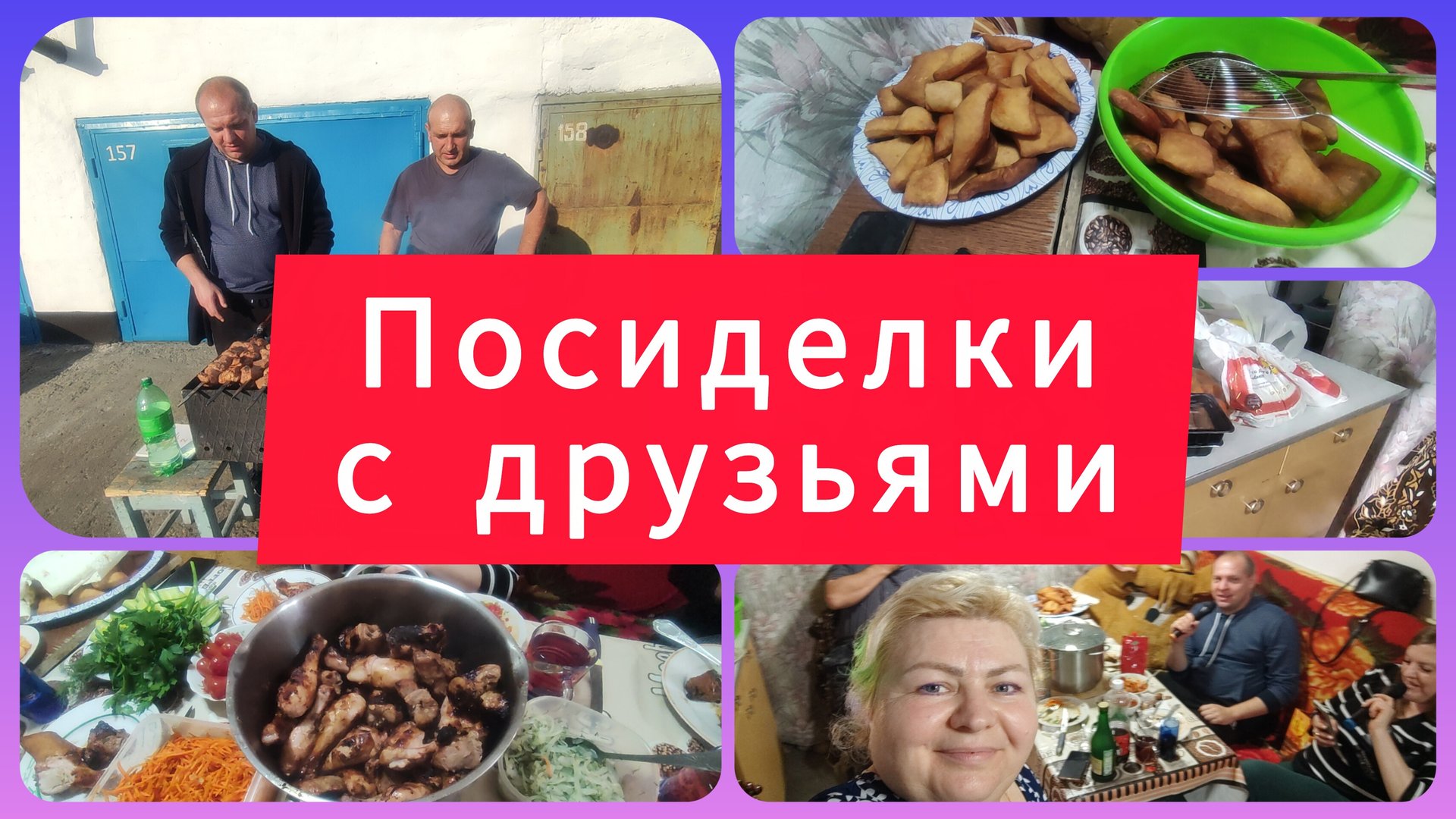 ПОСИДЕЛКИ С ДРУЗЬЯМИ В ГАРАЖЕ. НАКОНЕЦ-ТО НАШИ СБОРЫ СОСТОЯЛИСЬ
