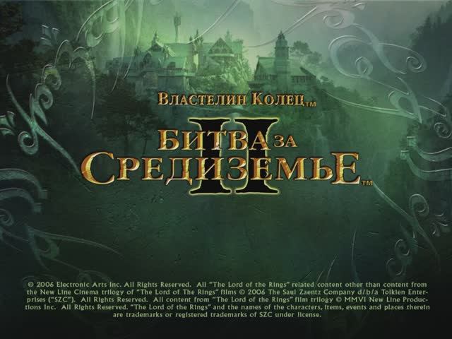 1 Властелин колец_ Битва за Средиземье II - начало