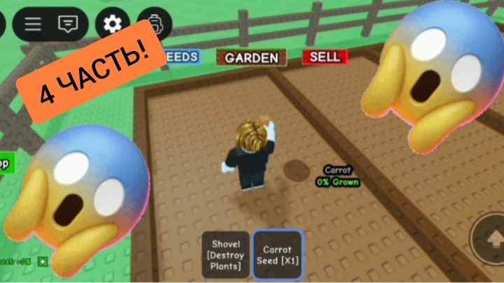 Вырасти сад в Roblox | ДимА4 Roblox! *Часть 4!*
