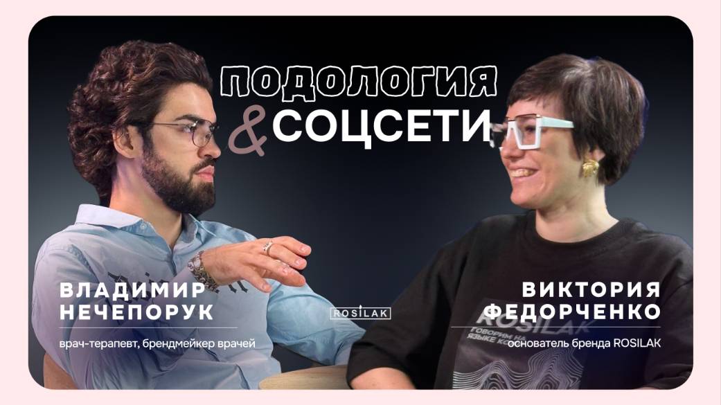 ЭФФЕКТИВНЫЕ СОЦСЕТИ | как получать от соцсетей профит| Владимир Нечепорук, блогер | ПОДОЛОГИЯ 360