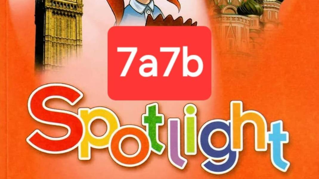 Spotlight 4 (Спотлайт 4), Учебник часть 1, 7a7b, стр. 58-61.