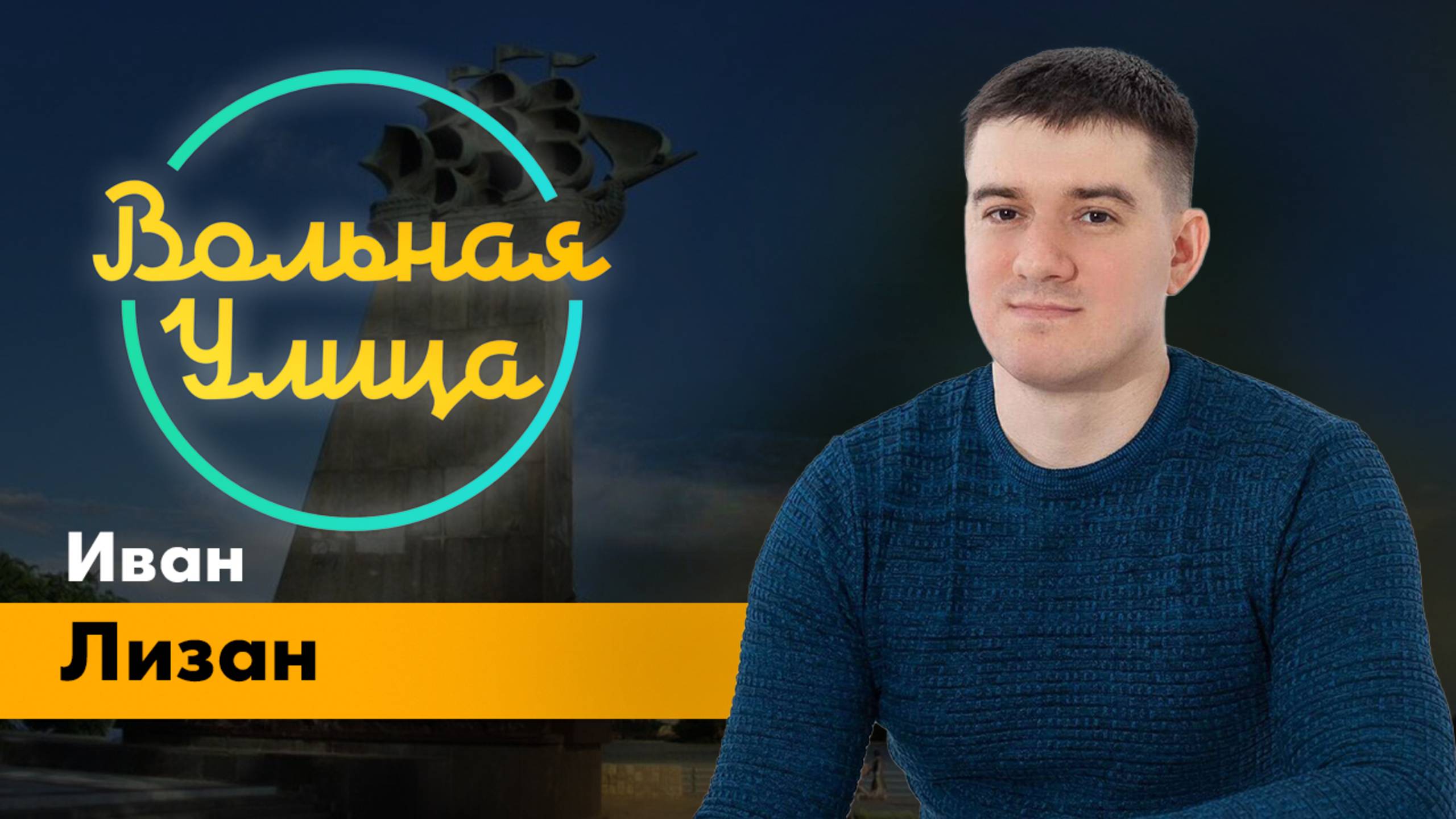 Опасные последствия конфискации российских активов в Европе. "Вольная улица"