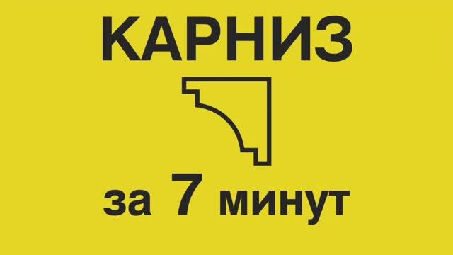 9.5 Создание карниза сложным профилем в Архикад. Обучение БЕСПЛАТНО для дизайнеров