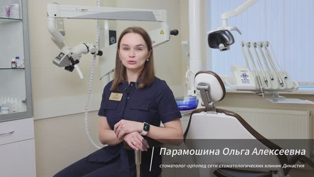 Парамошина