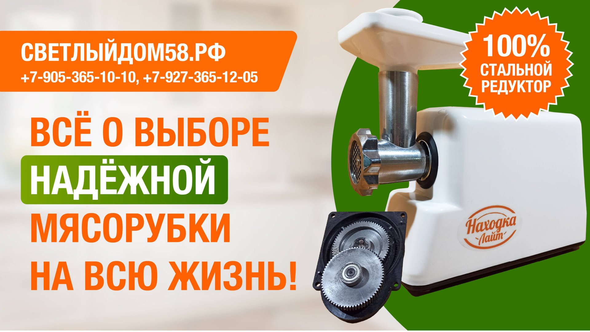 8 критериев выбора надежной мясорубки. Полный обзор мясорубки Находка Лайт от ИМ Светлыйдом58.рф