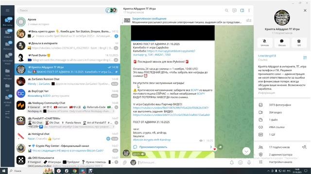 Срочно Capybobo снимок