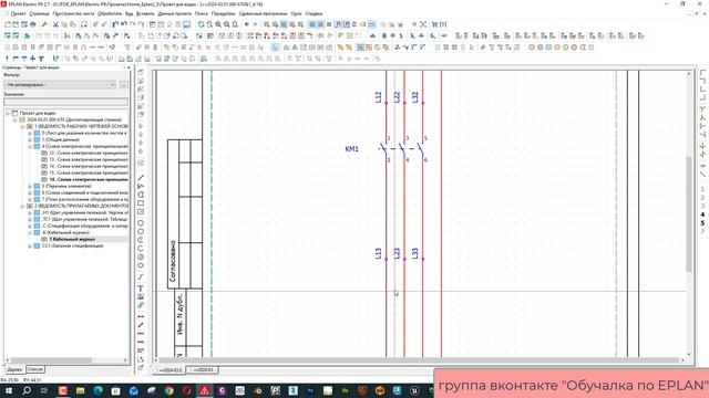 Как потенциал передается по цепочке проводов