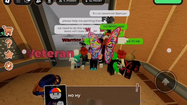 Играю в лифт веселья!