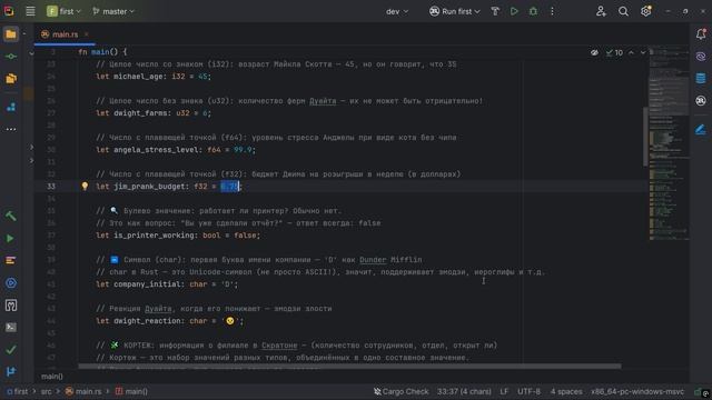 Типы данных в RUST