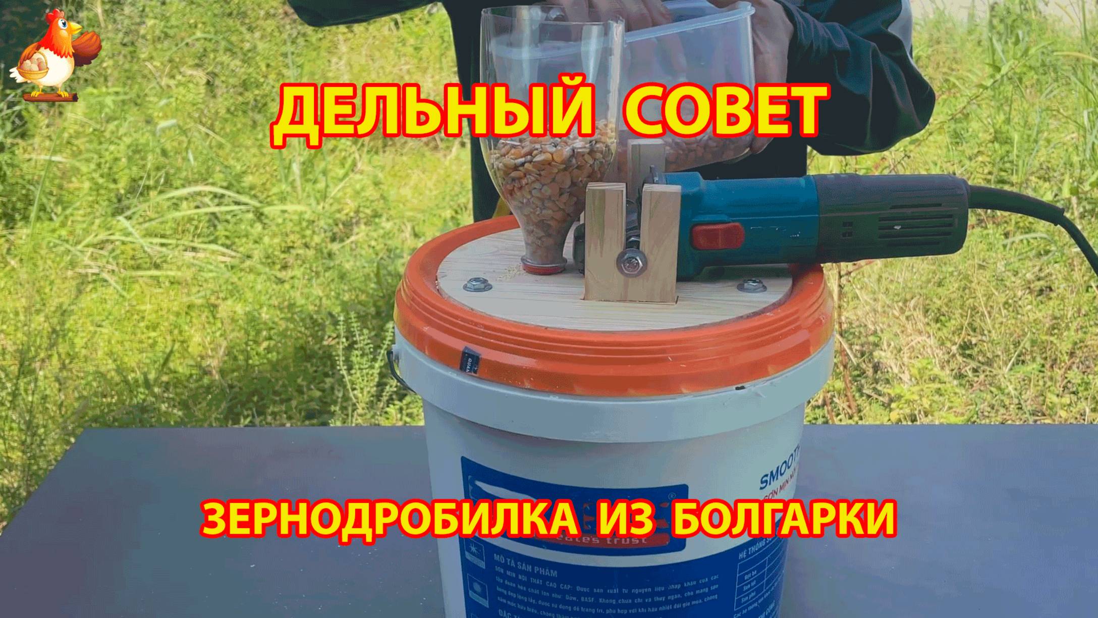 Зернодробилка своими руками как сделать пошагово 😮 Советы рукастому мастеру