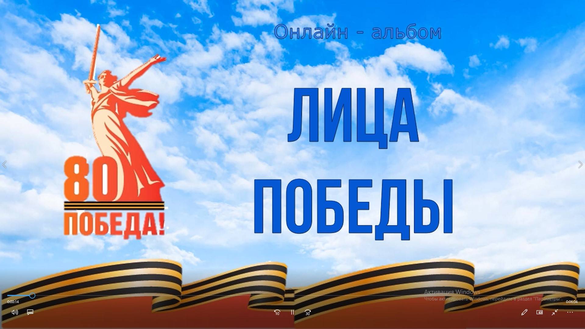 Онлайн альбом "Лица Победы", вып. 3