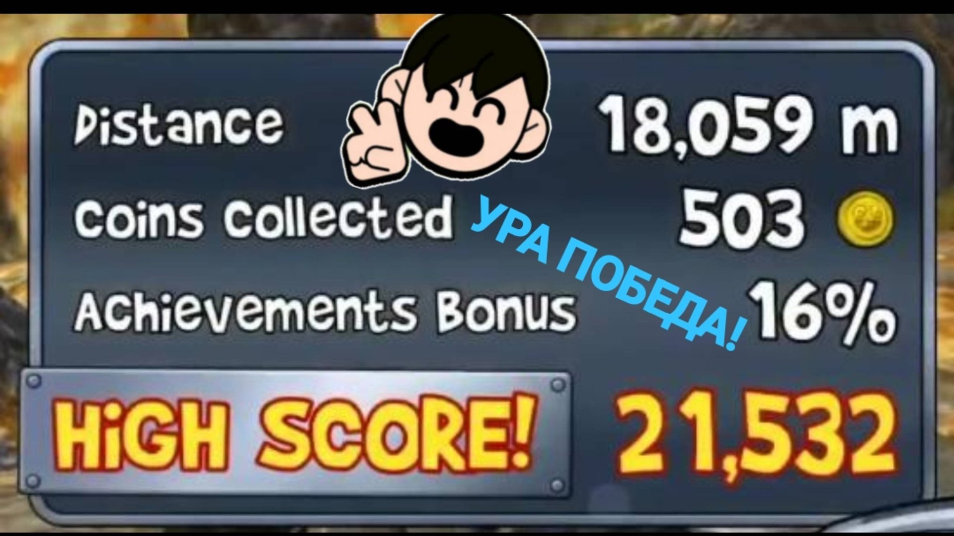 (Ускорено в 4х) НАБРАЛ НОВЫЙ МАКС. РЕКОРД В ИГРЕ BEACH BUGGY BLITZ! КУПИЛ DROPSHIP НА 1 КМ|Савондер