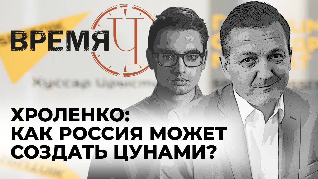 Время Ч: Запад требует от ВСУ наступления, новое оружие России и разрыв плутониевой сделки