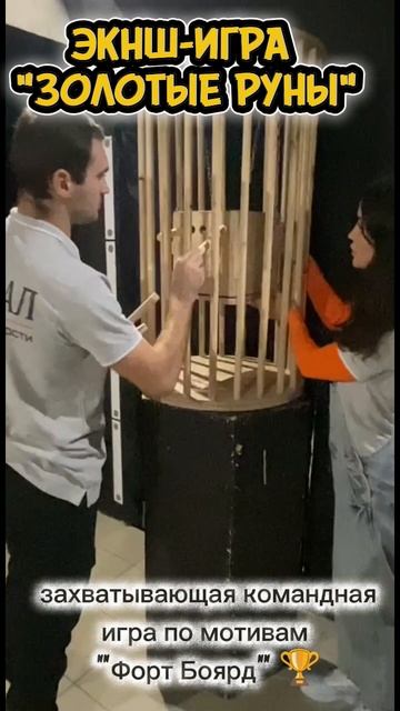 Экшн-игра "Золотые руны"