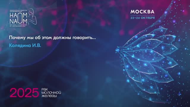 Почему мы об этом должны говорить…