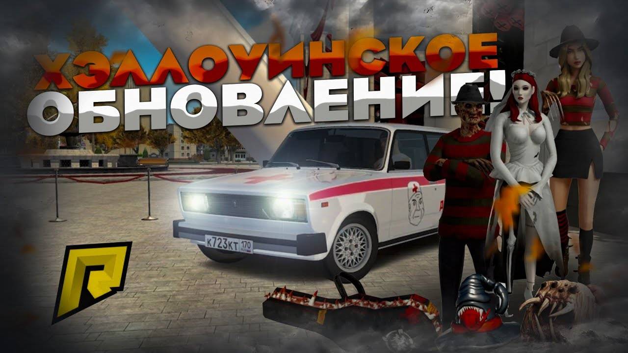 Обзор обновления "7.9 АДСКИЙ ПАРК" на проекте Radmir RP CRMP.