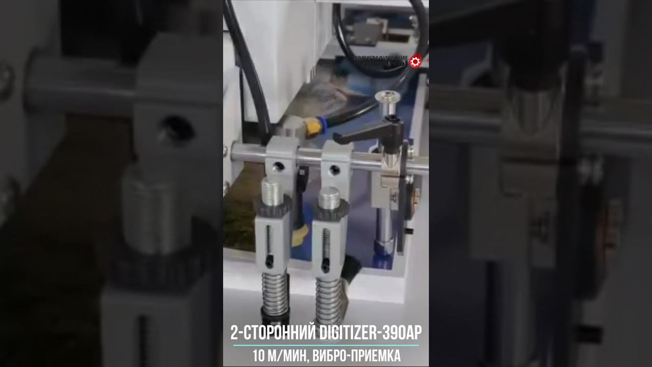 2-сторонний ламинатор DIGITIZER-390AP c 2-мя парами ламинирующих валов, на скорости - 10 м/мин.