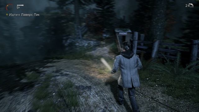 Alan Wake Прохождение ►Одержимые