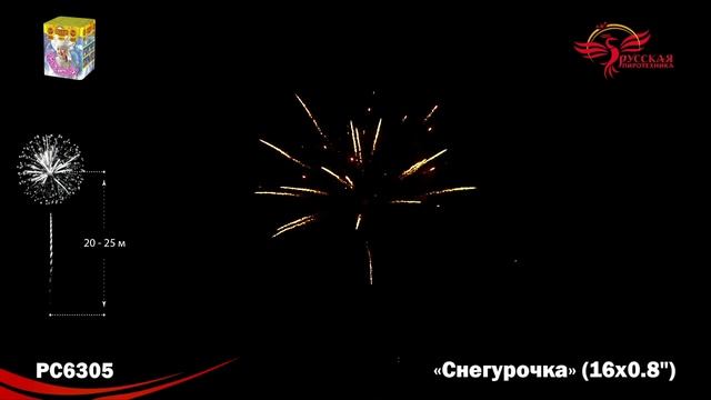 РС6305 Снегурочка 241 - фейерверки и салюты в Новосибирске в КОЛОРЛОН ВТД