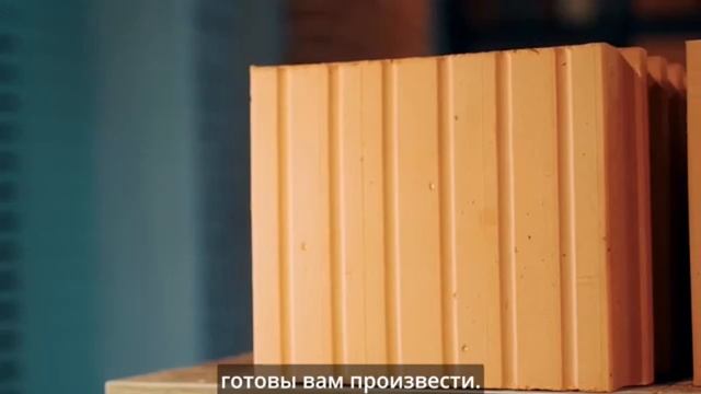 Керамоблок Керакам 38