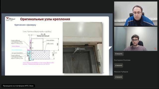 Вебинар от АО "НПО "ПУЛЬС" На тему: "Обеспечение пожарной безопасности на объектах"