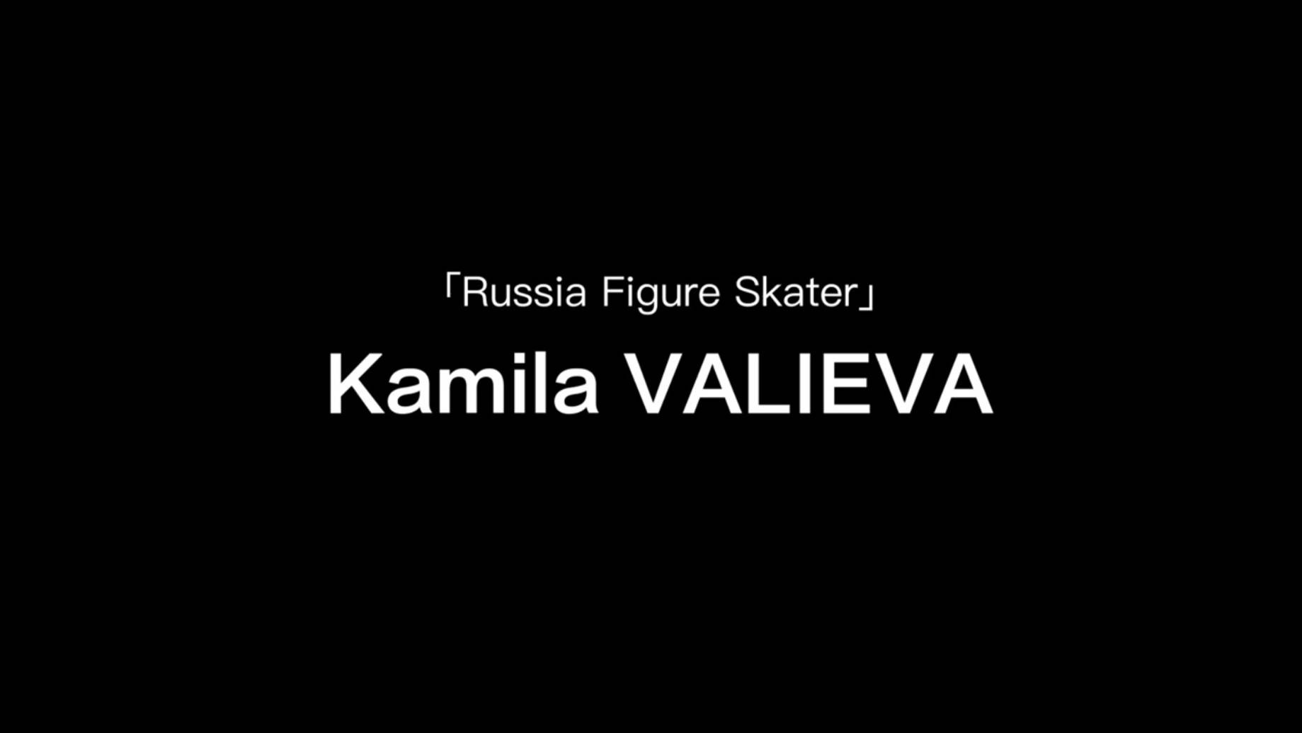 Kamila VALIEVA - Outstanding!Check the list of her World Champions & World Recor