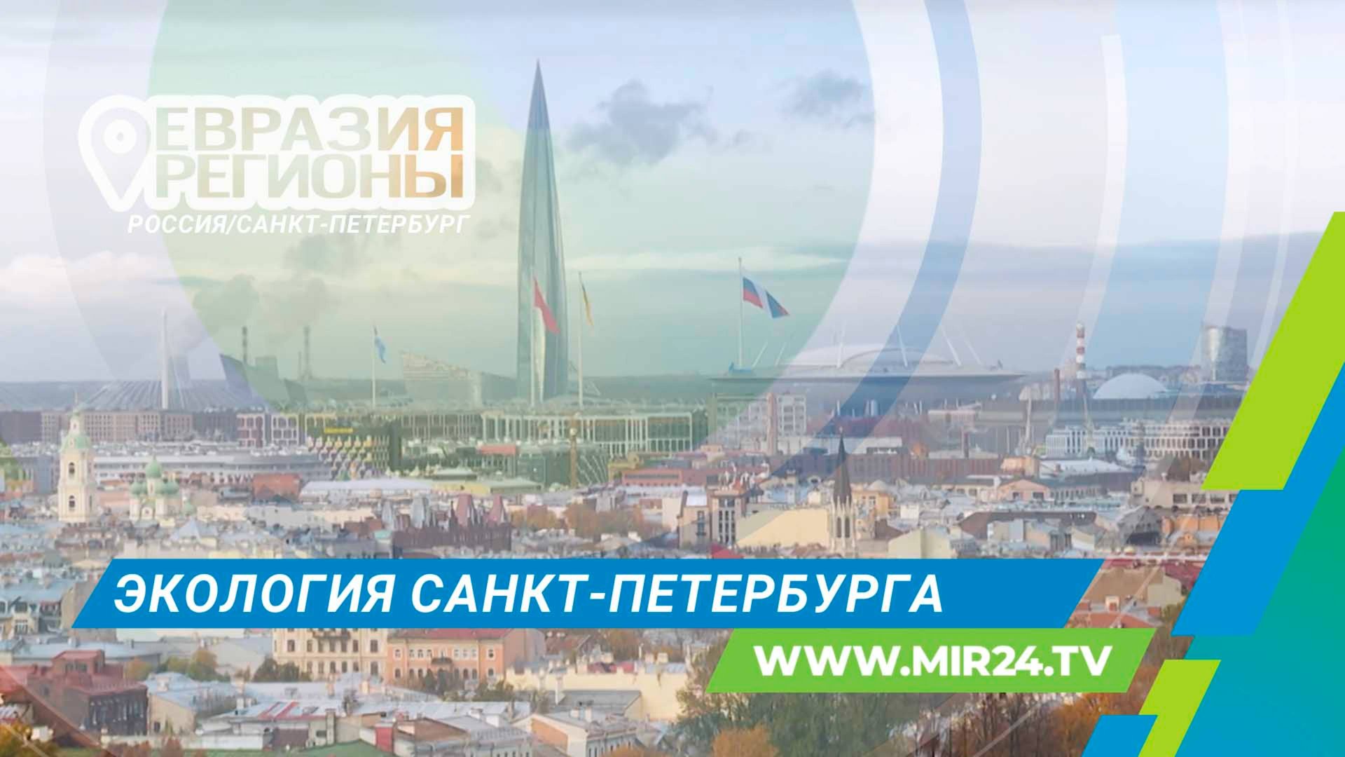 Что стоит за чистотой и привлекательностью Северной столицы?