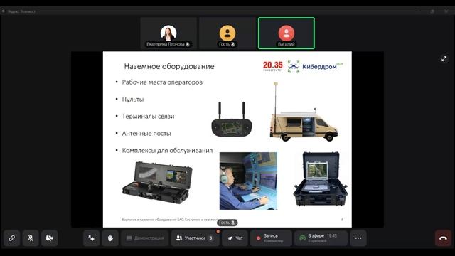 Бортовое и наземное оборудование БАС. Состояние и перспективы развития