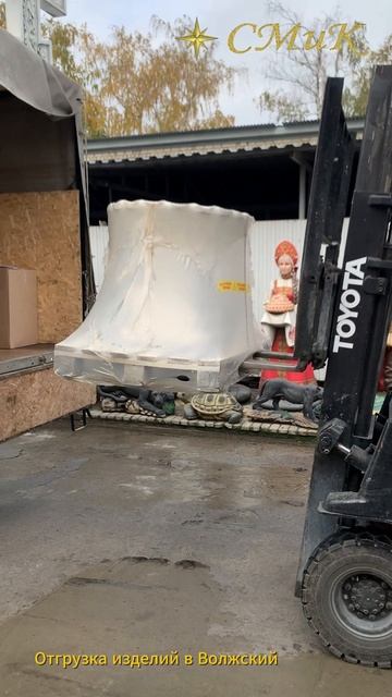 Отгрузка изделий в Волжский