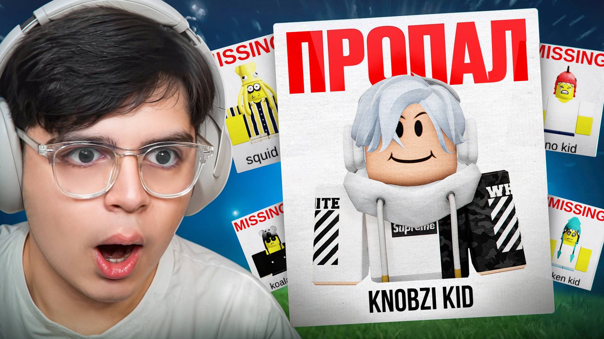 😱 Я Стал ПЯТЫМ ПРОПАВШИМ РЕБЁНКОМ в ROBLOX 99 Nights in the Forest