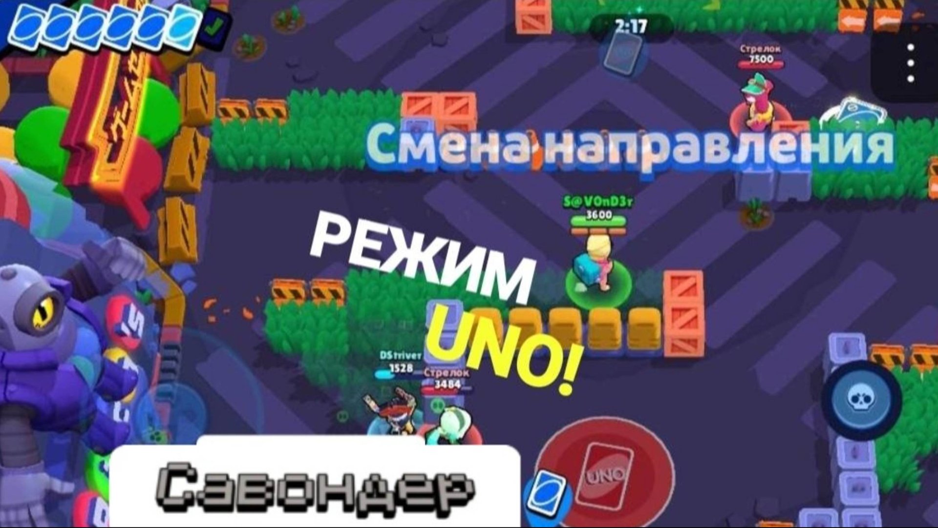 [Серия 3] РЕЖИМ УНО КАРТЫ! ВЫПОЛНЯЕМ КВЕСТЫ UNO НА ЗНАЧКИ И СПРЕИ! Brawl Stars