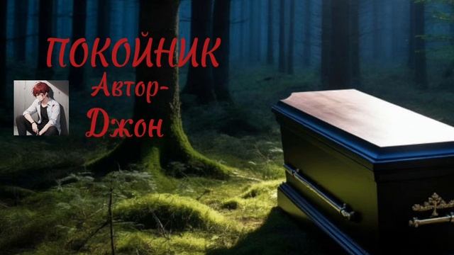 /song/dead man/song/