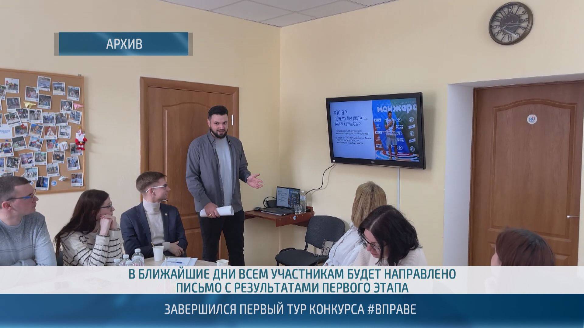 Завершился первый тур конкурса «#ВПраве» – 30.10.2025
