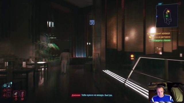 Cyberpunk 2077 - финал №1 s103