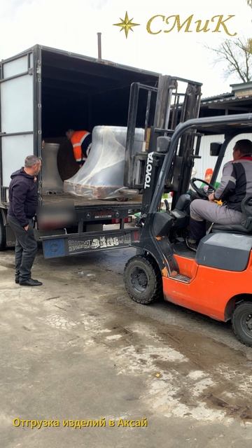 Отгрузка изделий в Аксай