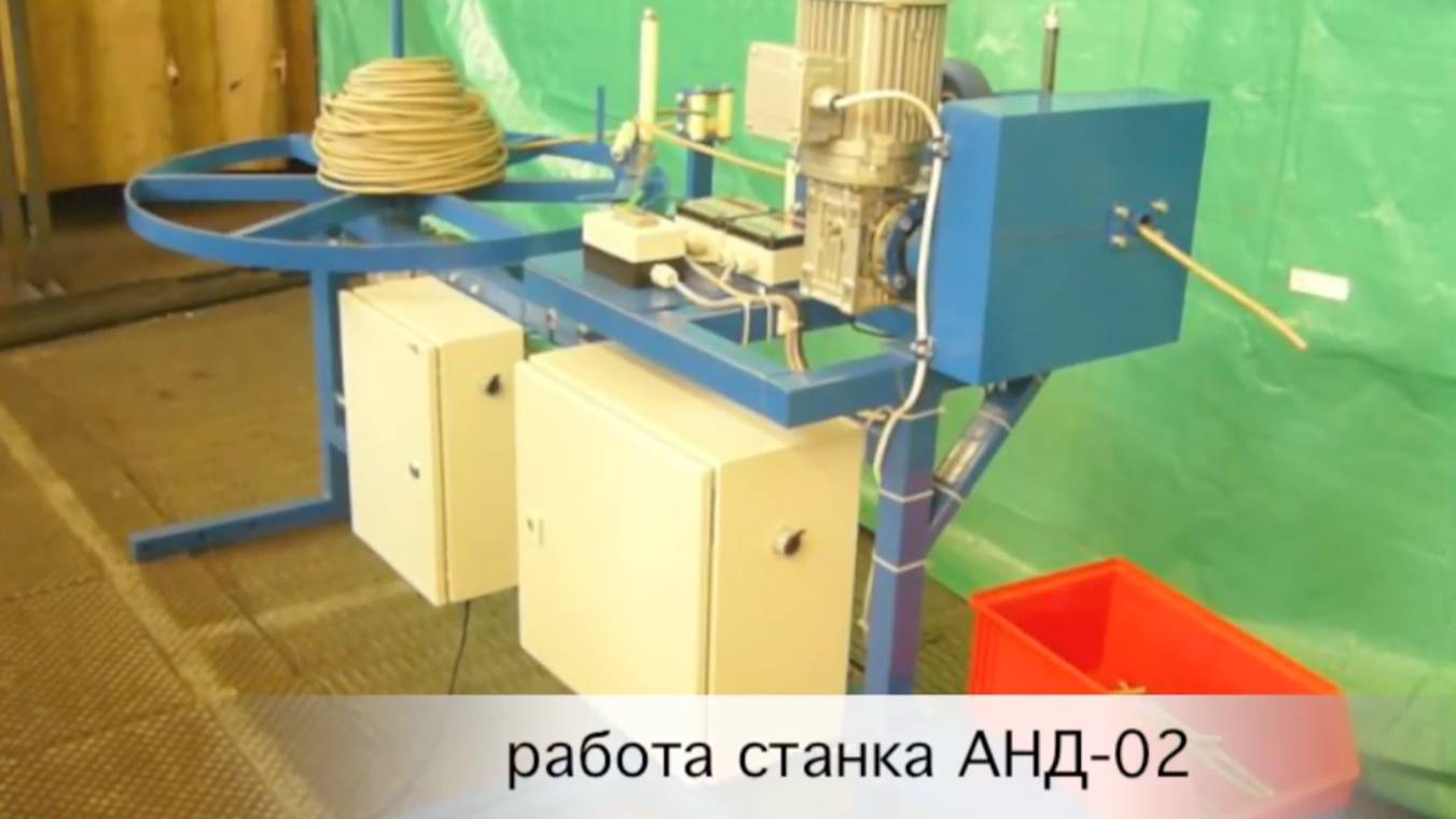 АНД-0.2 СТАНОК ДЛЯ МЕРНОЙ РЕЗКИ КАБЕЛЯ. Пр-во ИПГ СМОЛ, г. Санкт-Петербург