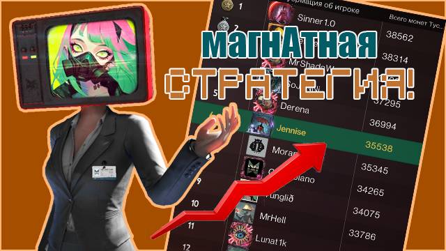 Фабрика Тайкуна. Как стать магнатом в Once Human.