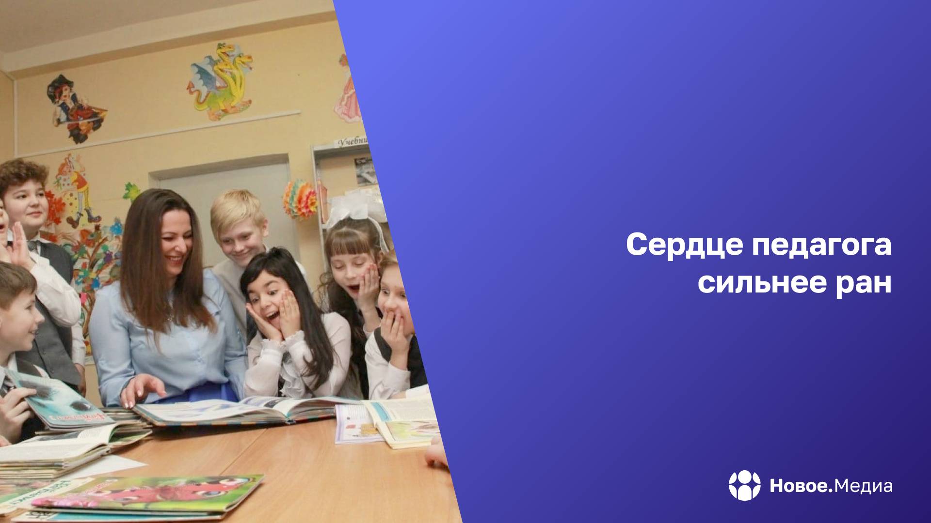 Сильнее обстоятельств: история выжившей после обстрела ВСУ учительницы