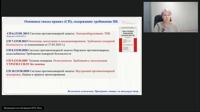 Пожарная безопасность 5 ПУНКТОВ К ИСПОЛНЕНИЮ В 2025 ГОДУ