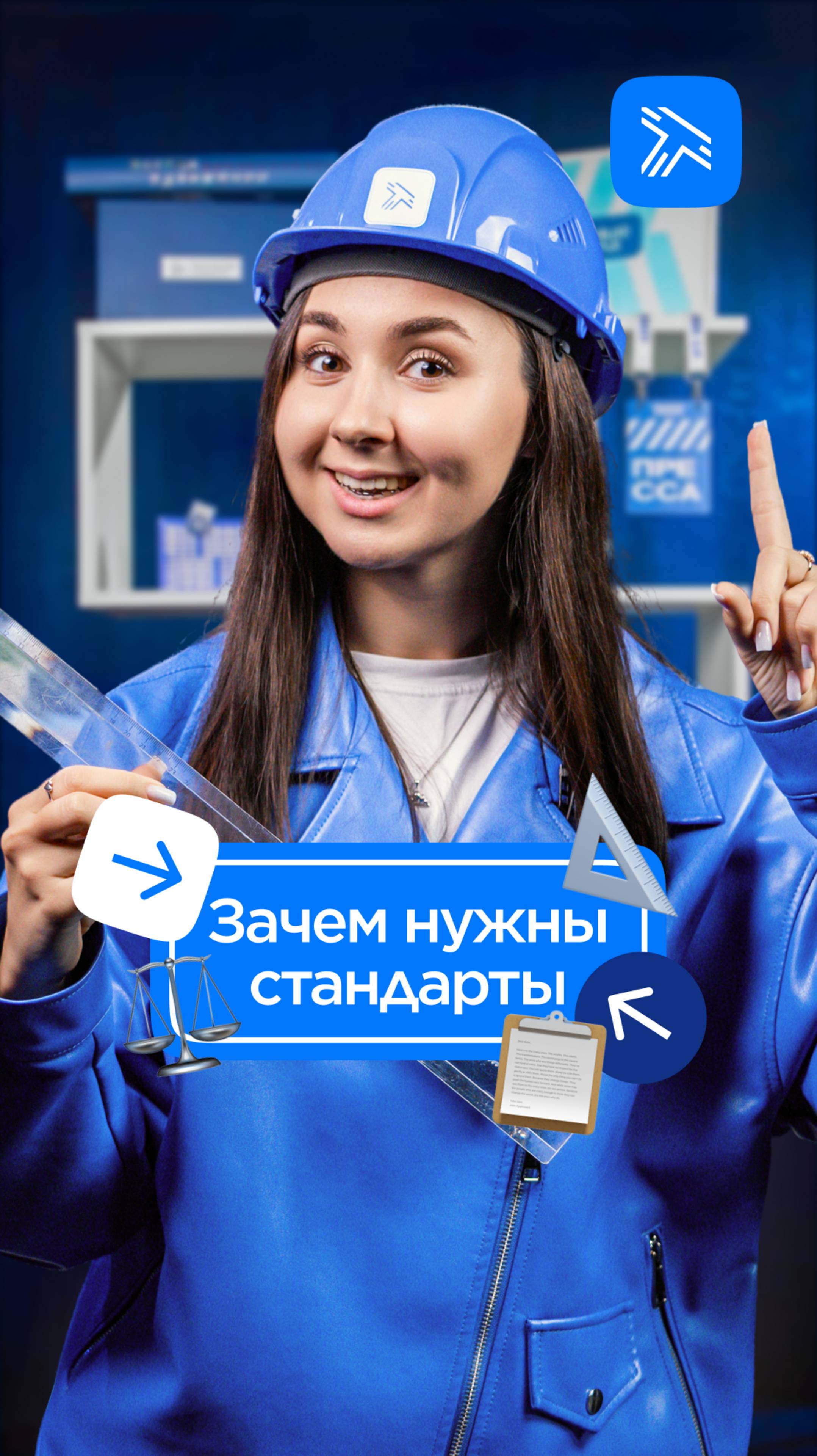 Зачем нужны стандарты?