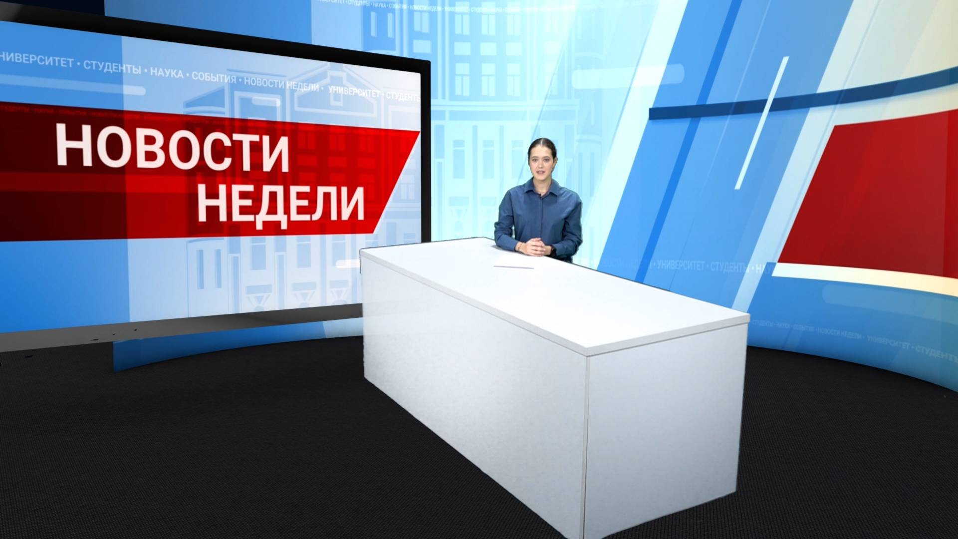 Новости БайкалУнивер ТВ от 31.10.2025